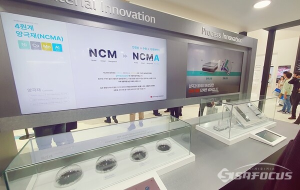 LG엔솔, 토요타에 하이니켈 NCMA 파우치셀 공급…연 20GWh