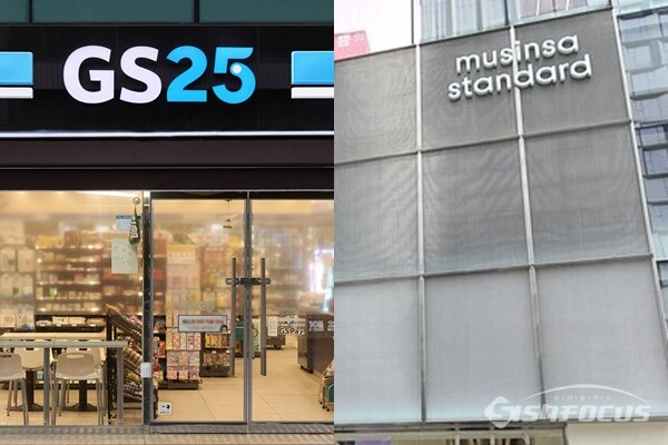 무신사, GS25와 PB상품 판매 논의 중