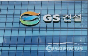 GS건설, 2Q 연속 전년비 흑자 전환 이어가