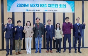 한전KDN, ‘ESG자문단 회의’ 개최…2025년 ESG경영전략 모색